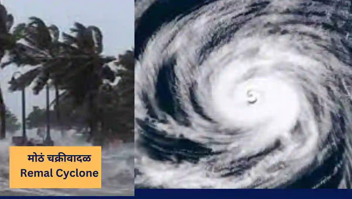 cyclone Update मोठं चक्रीवादळ धडकणार ! मान्सूनवर परिणाम ? - Wegwan Marathi