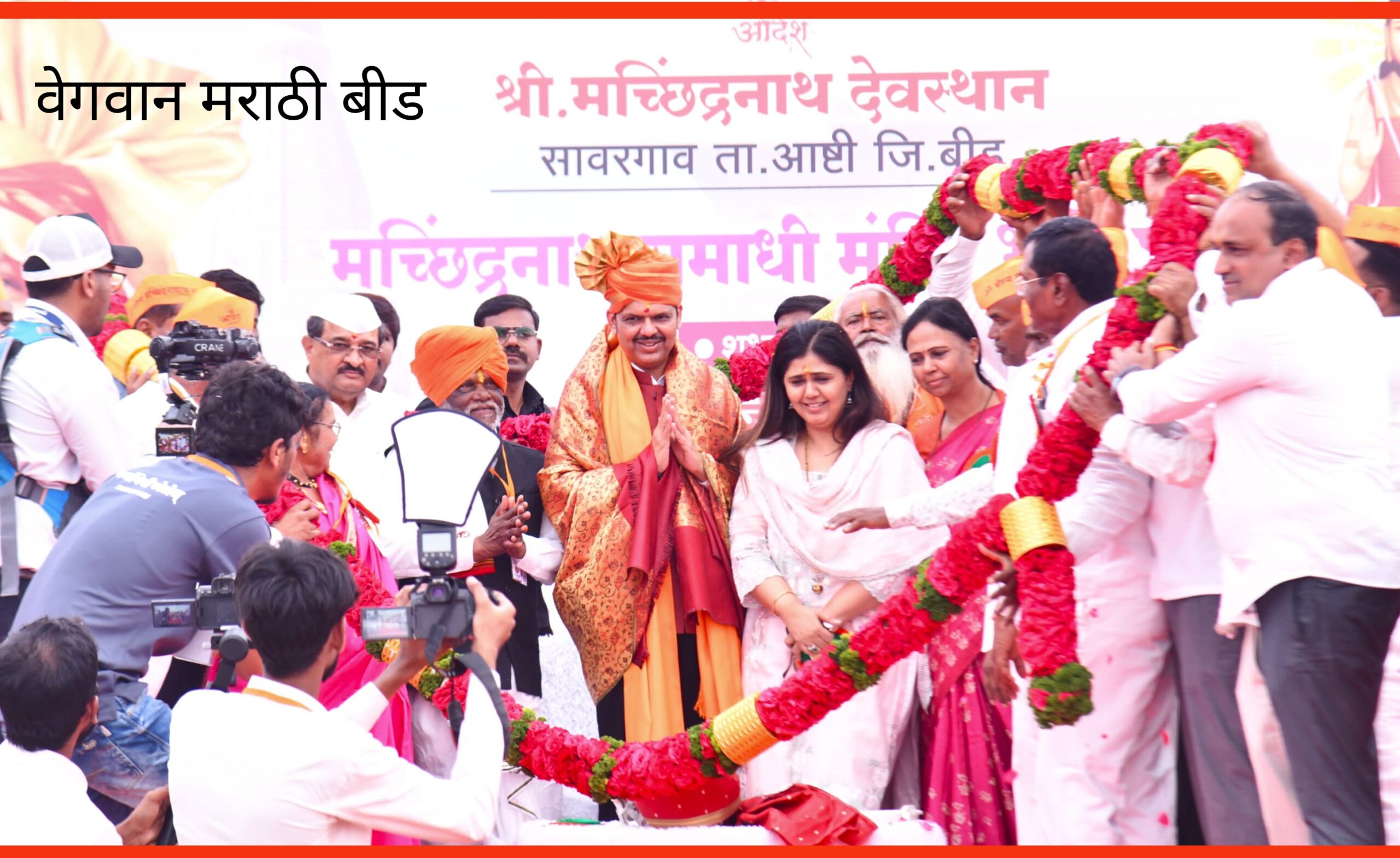 मच्छिंद्रनाथ गडावर मुख्यमंत्र्यांची मोठी घोषणा - Wegwan Marathi